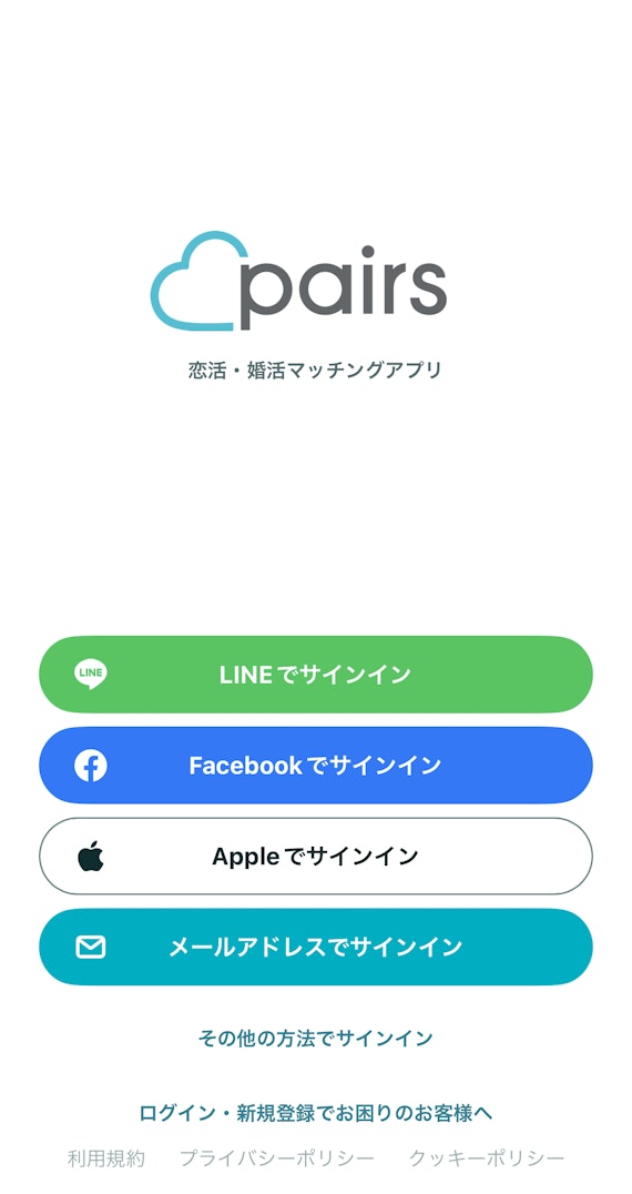 【図解】Pairsの退会・解約方法をわかりやすく解説｜アカウント削除の注意点も - マッチングアプリ一覧 - aimatch｜おすすめマッチングアプリ・婚活アプリを専門家が紹介するメディア