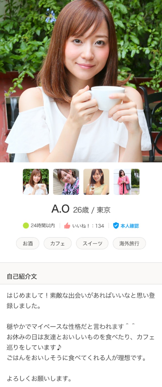 Omiai(オミアイ)は女性におすすめのアプリ！平均いいね数と体験談を紹介 - マッチングアプリ一覧 - aimatch｜おすすめマッチングアプリ・婚活アプリを専門家が紹介するメディア