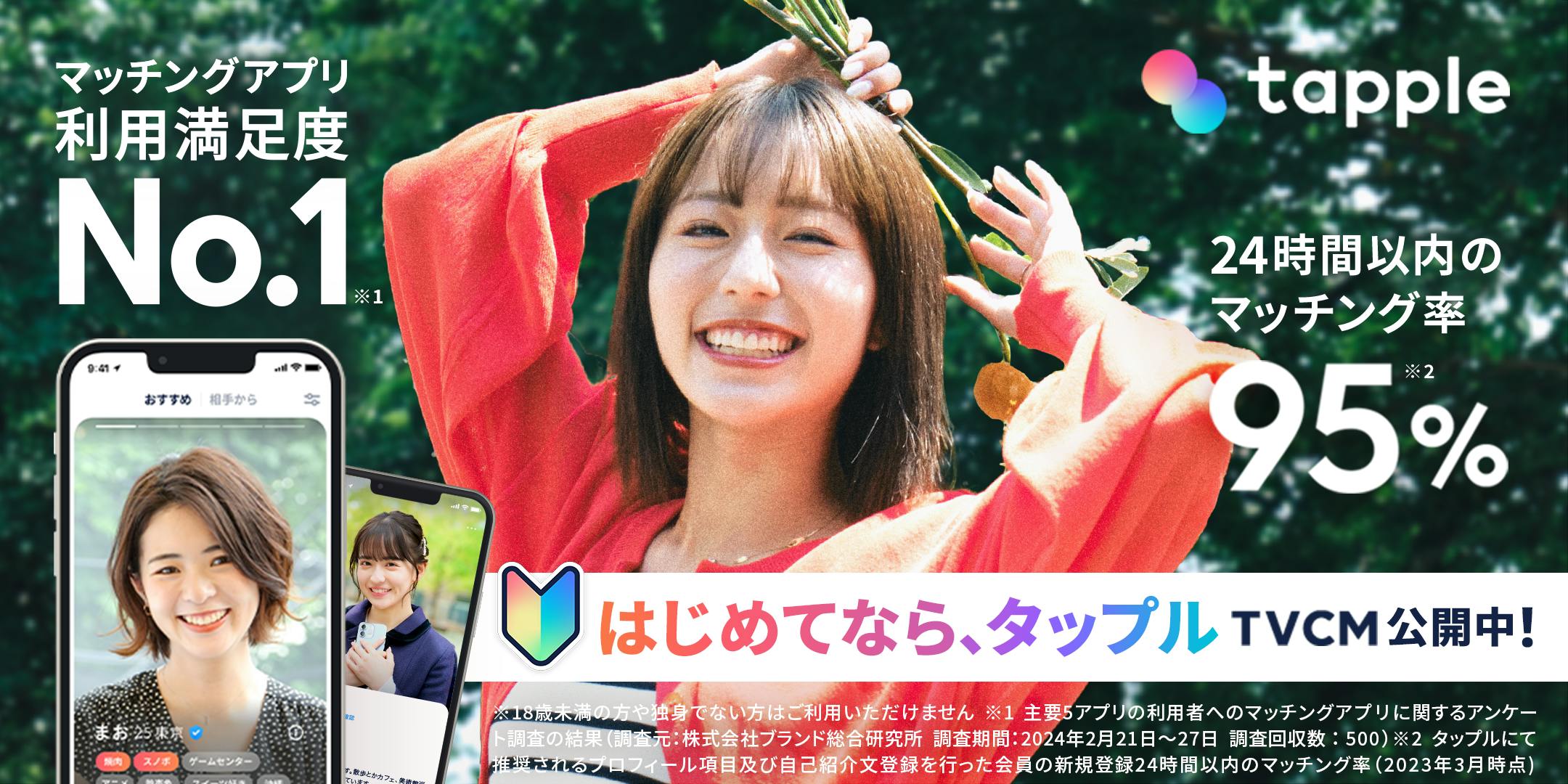 【図解】Pairsの退会・解約方法をわかりやすく解説｜アカウント削除の注意点も - マッチングアプリ一覧 - aimatch｜おすすめマッチングアプリ・婚活アプリを専門家が紹介するメディア