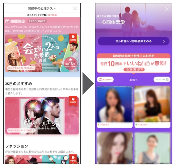 Omiai(オミアイ)は女性におすすめのアプリ！平均いいね数と体験談を紹介 - マッチングアプリ一覧 - aimatch｜おすすめマッチングアプリ・婚活アプリを専門家が紹介するメディア