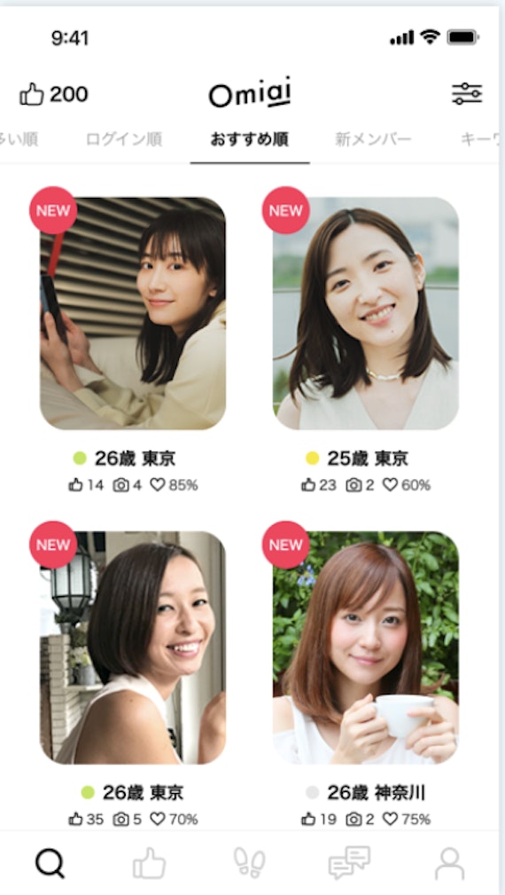 【2025年8月】東京のおすすめマッチングアプリ7選！成功する秘訣も解説 - 地域別マッチングアプリおすすめ - aimatch｜おすすめマッチングアプリ・婚活アプリを専門家が紹介するメディア