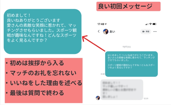 【必勝】pairs ペアーズ のマッチング後はメッセージが鍵を握る! マッチングアプリ一覧 Aimatch|おすすめマッチングアプリ