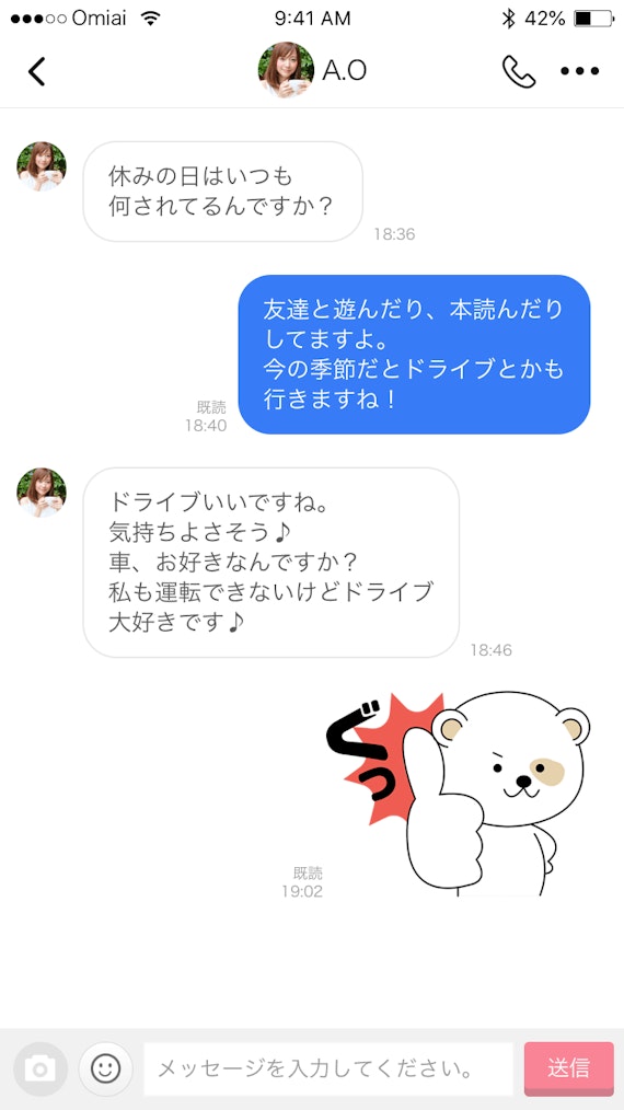 Omiai(オミアイ)は女性におすすめのアプリ！平均いいね数と体験談を紹介 - マッチングアプリ一覧 - aimatch｜おすすめマッチングアプリ・婚活アプリを専門家が紹介するメディア